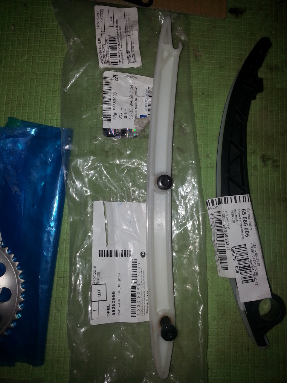 55353999 Направляющая цепи GM | Запчасти на DRIVE2