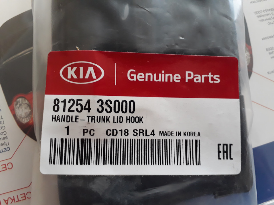 812543S000 РУЧКА ДВЕРИ KIA HYUNDAI | Запчасти на DRIVE2