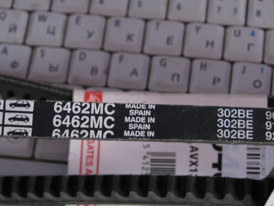 6462MC Неармированные клиновые ремни с формованным зубом GATES ...