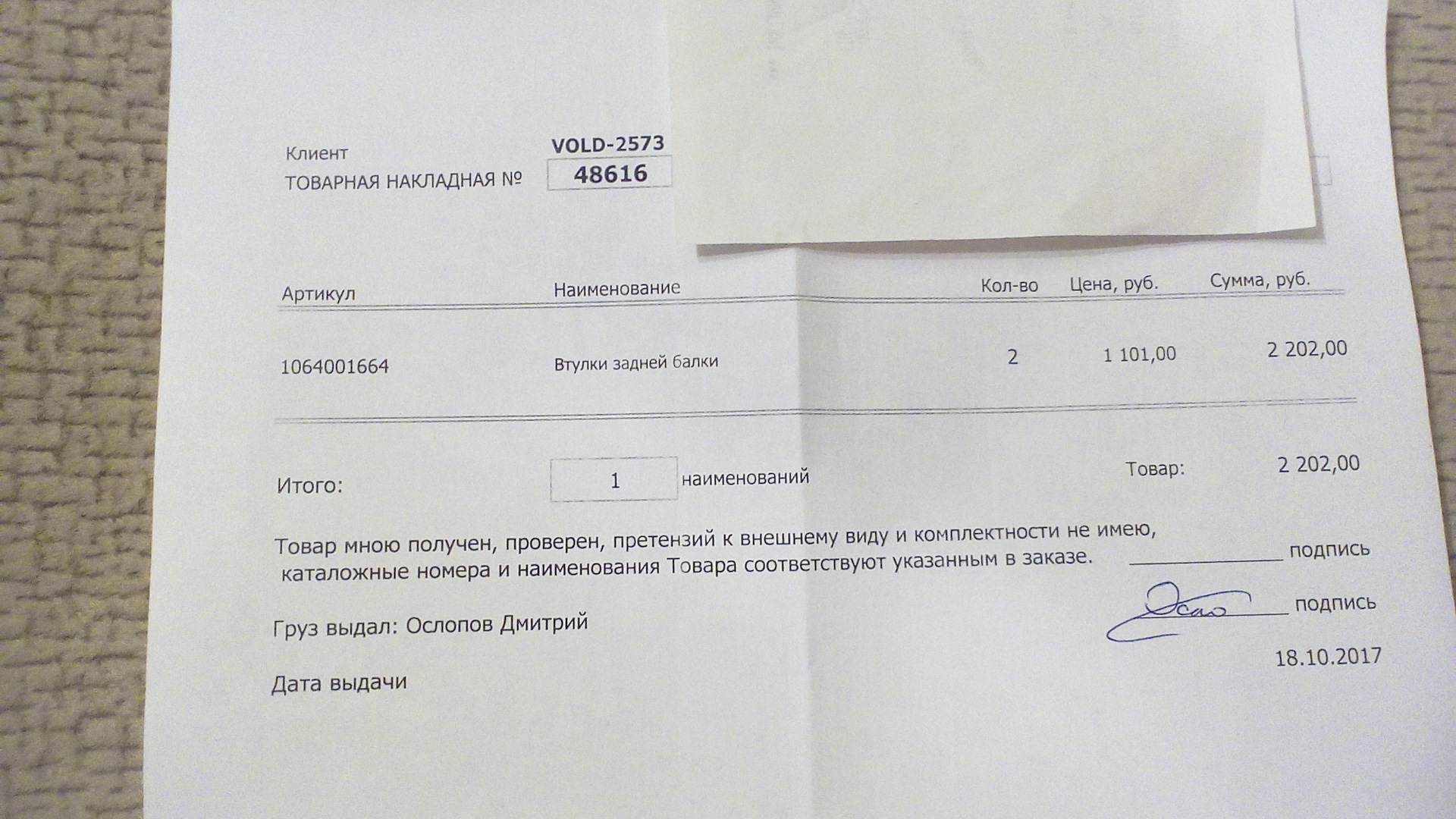 Сайленты, вторая серия или попадос. — Geely Emgrand EC7 FE-1, 1,8 л ...