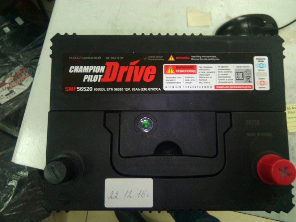 аккумулятор — Mazda 6 (3G) GJ, 2 л, 2012 года | запчасти | DRIVE2