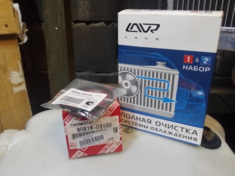 9091603100 Термостат TOYOTA #A, #E, #S, #C, #Y, 1NT, QG13, QG15, QG18 ...