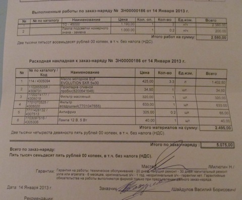 7701047655 Фильтр воздушный RENAULT | Запчасти на DRIVE2