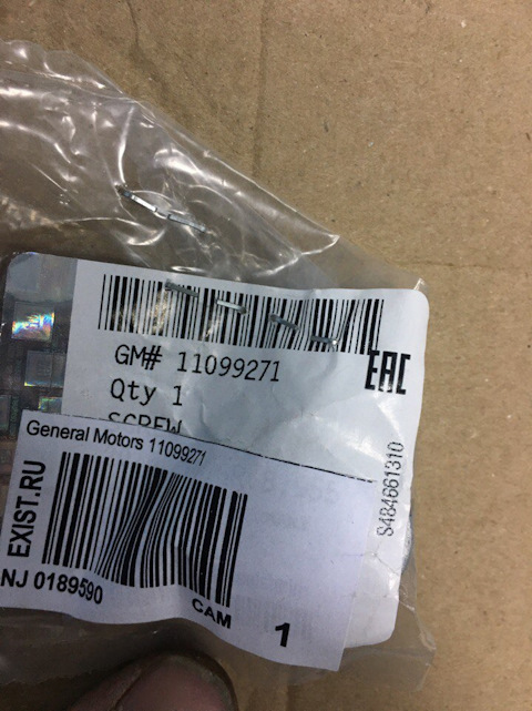 11099271 Пробка сливная акпп GM | Запчасти на DRIVE2