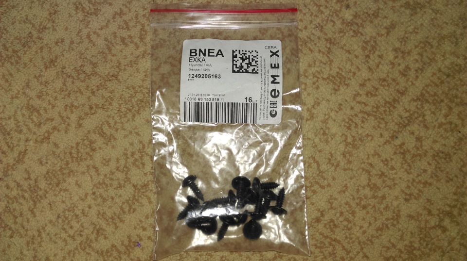 1249205163 ВИНТ-САМОРЕЗ D=3ММ KIA HYUNDAI | Запчасти на DRIVE2