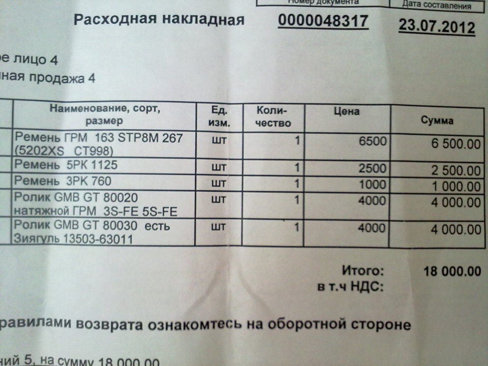 1350363011 Ролик ремня ГРМ TOYOTA LEXUS | Запчасти на DRIVE2