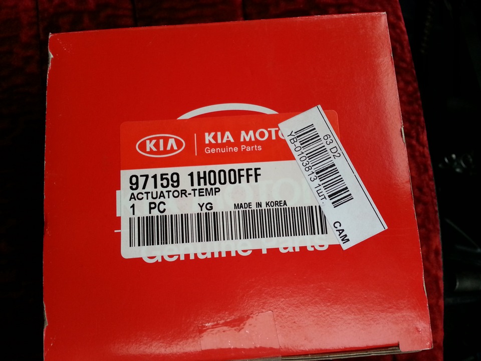 971591H000FFF ПРИВОД ЗАСЛОНКИ ОТОПИТЕЛЯ САЛОНА, 10ВТ KIA HYUNDAI ...