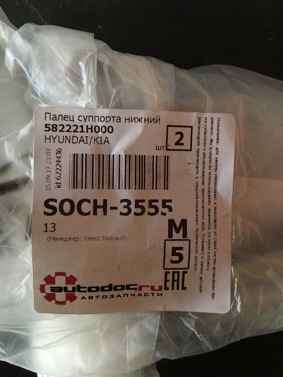 582221H000 ПАЛЕЦ ТОРМОЗНОГО СУППОРТА, СПОСОБ ИЗГОТОВЛЕНИЯ ...