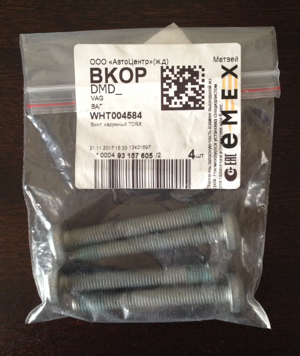 Профилактика. — BMW 3 series (F30), 2 л, 2013 года | запчасти | DRIVE2