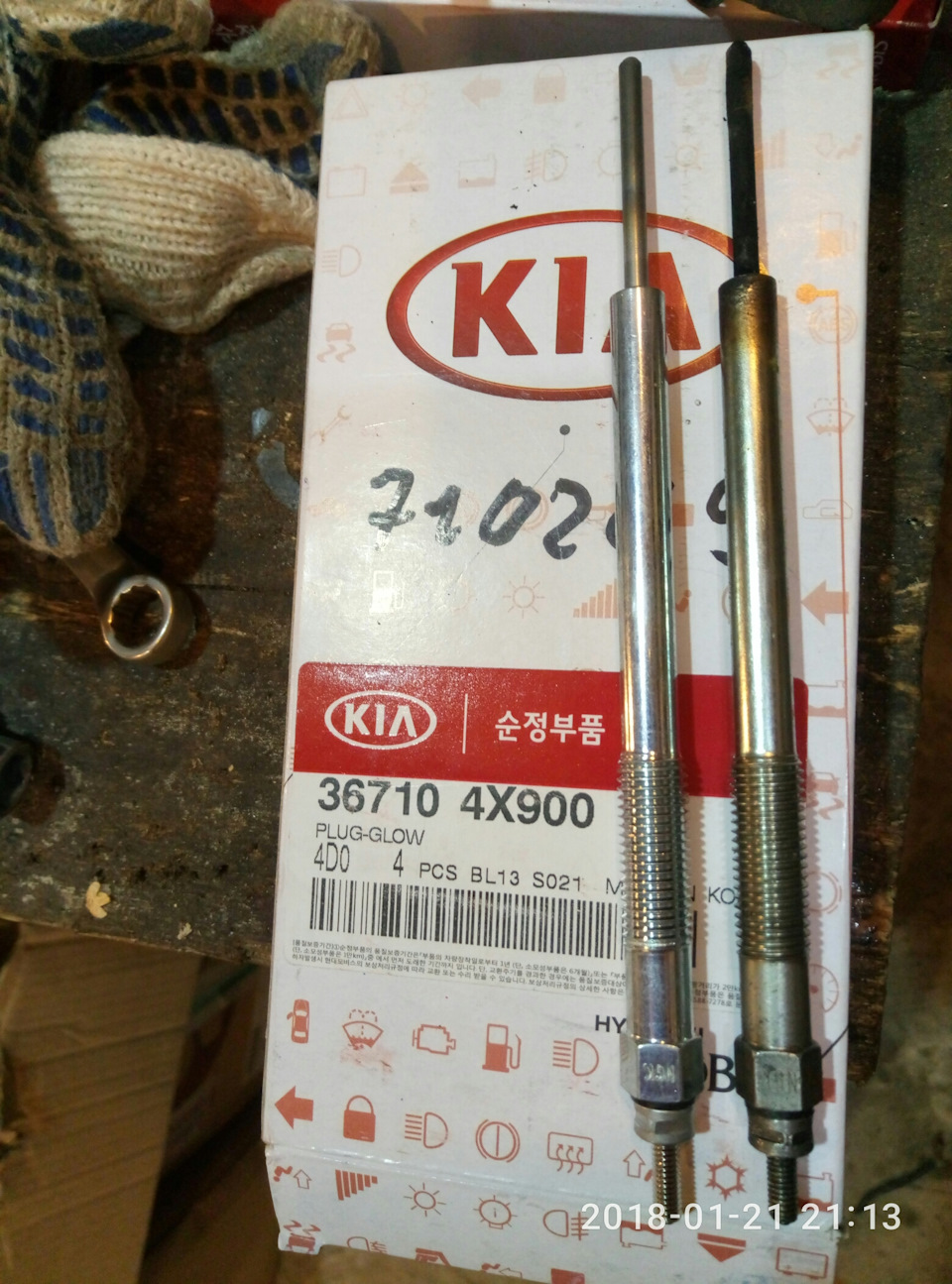 367104X900 Свеча накаливания KIA HYUNDAI | Запчасти на DRIVE2