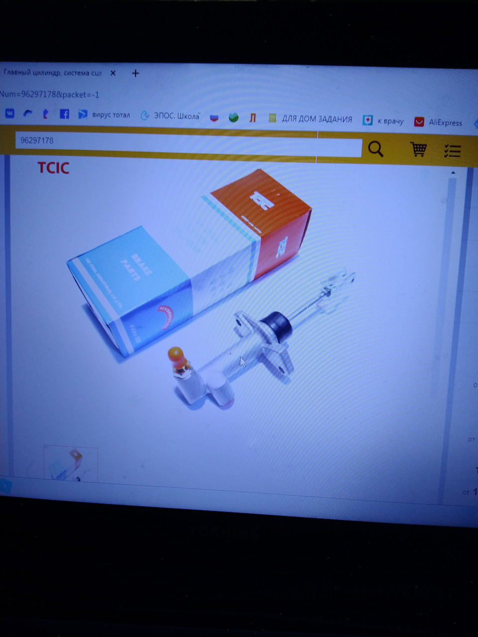 96297178 Главный цилиндр, система сцепления GM | Запчасти на DRIVE2