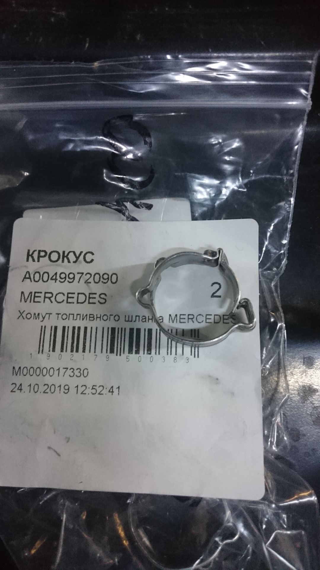 Замена топливного фильтра продолжение. — Mercedes-Benz S-Class (W221 ...