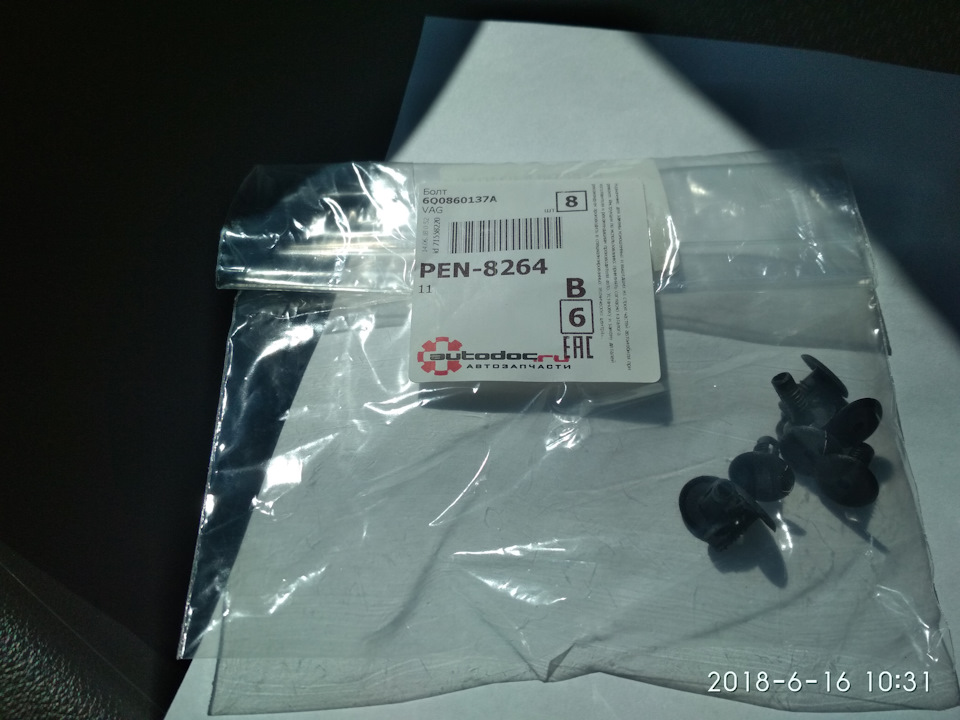 Заглушки отверстий багажника + всякая мелочевка — Skoda Octavia A7 Mk3 ...