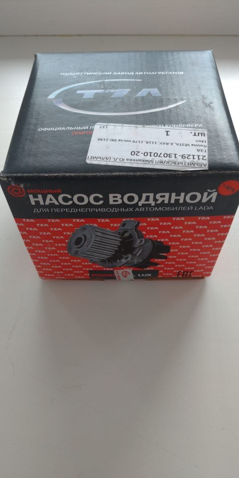 21129130701020 Водяной насос (помпа) LADA | Запчасти на DRIVE2