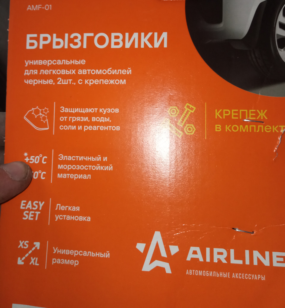 Шумка+обработка арок, установка брызговиков и т.д — Toyota Sienta (2G ...
