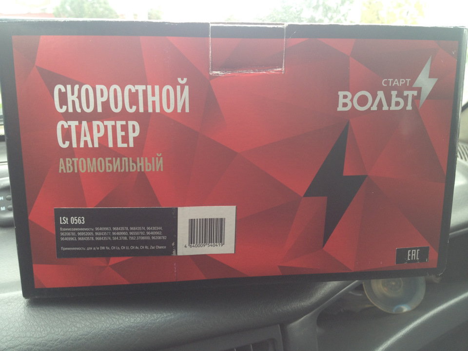 LST0563 Стартер Daewoo Nexia (94-) 1.5i/Chevrolet Lacetti (05-) 1.4i/1 ...