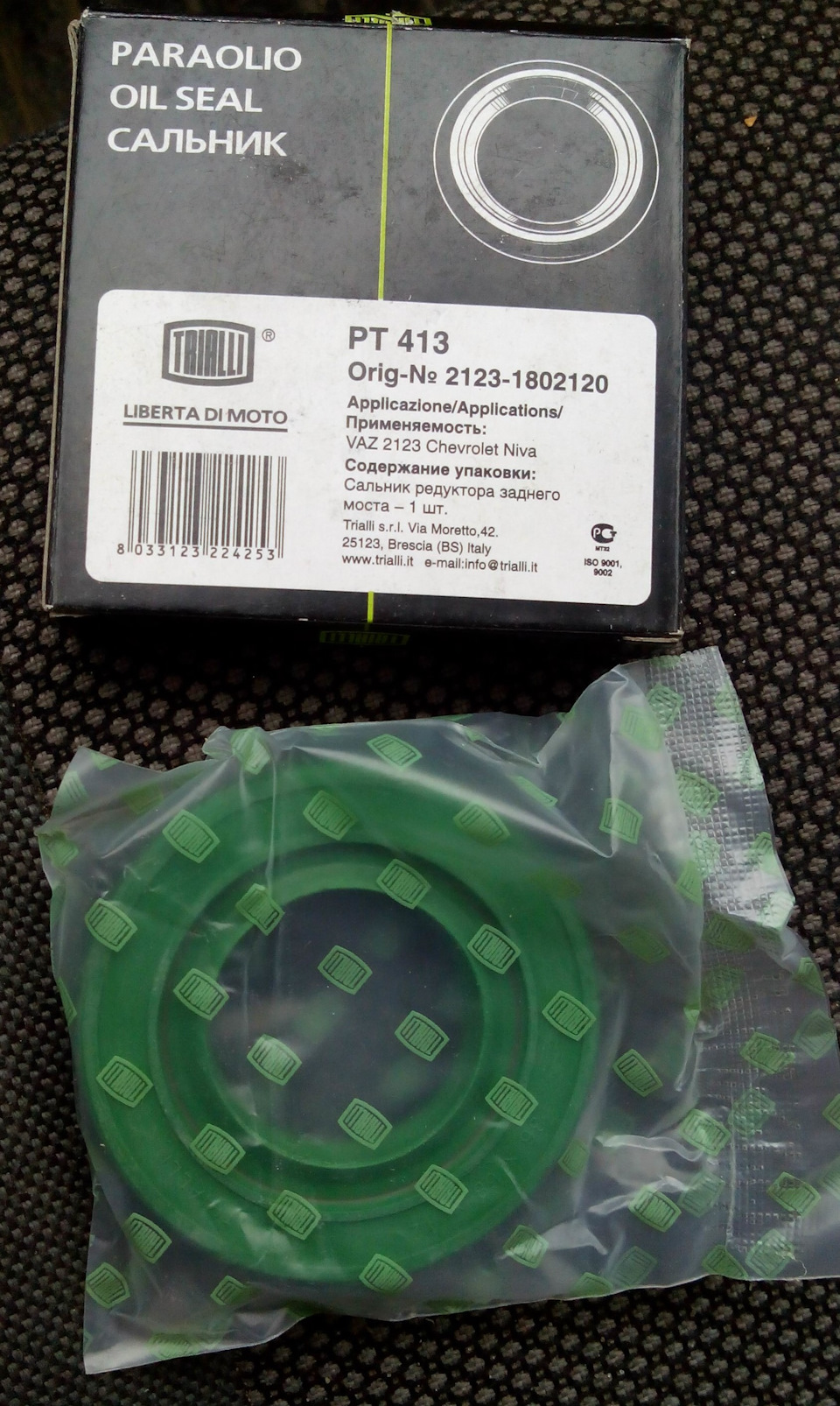 PT413 Сальник редуктора зад. моста для Лада 2123 Trialli | Запчасти на ...