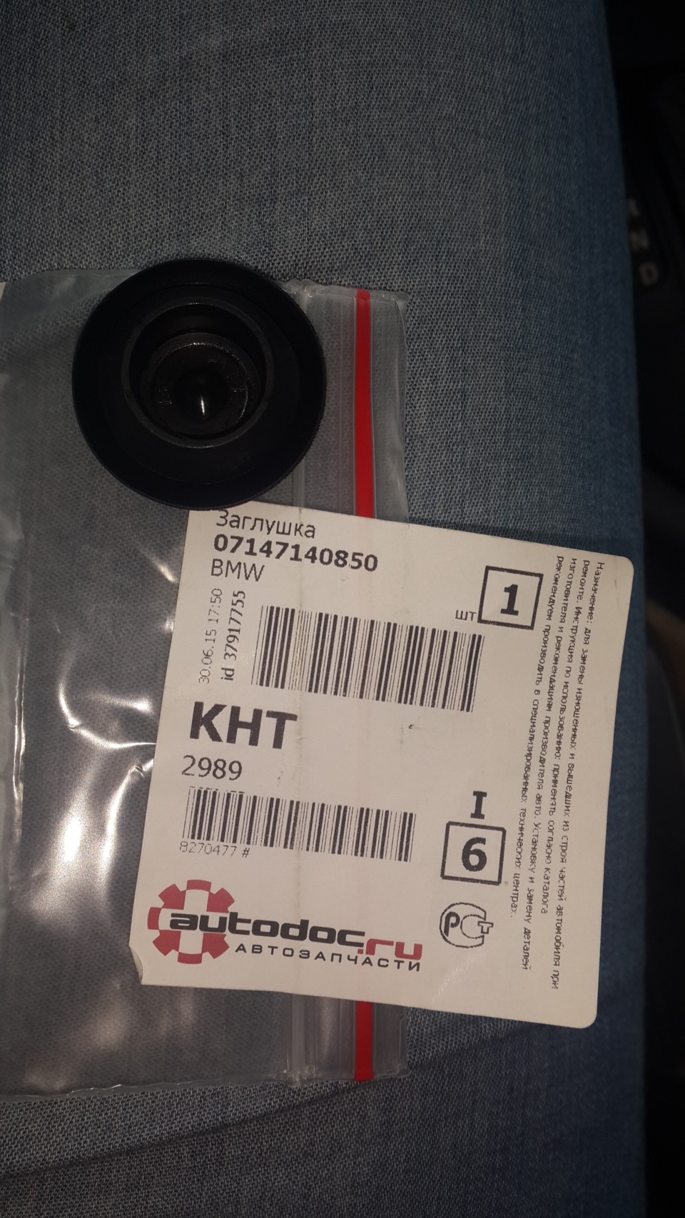 07147140850 Заглушка кузова D=20MM BMW | Запчасти на DRIVE2