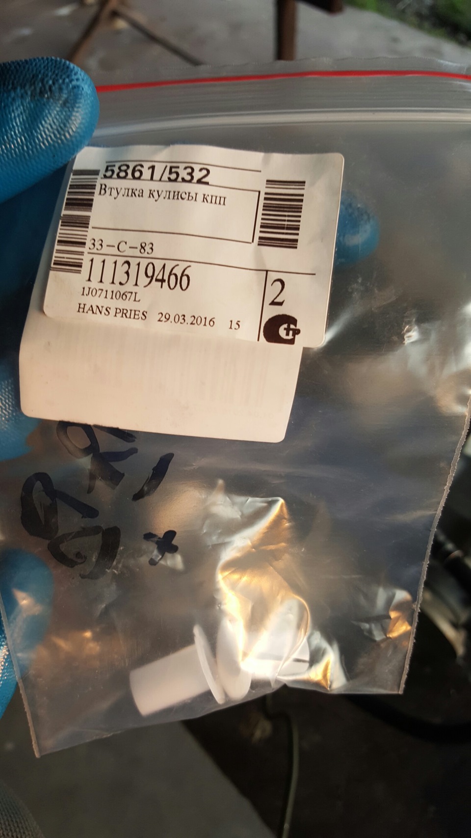 1J0711067L Втулка рычага переключения передач / AUDI, SEAT, SKODA, VW ...