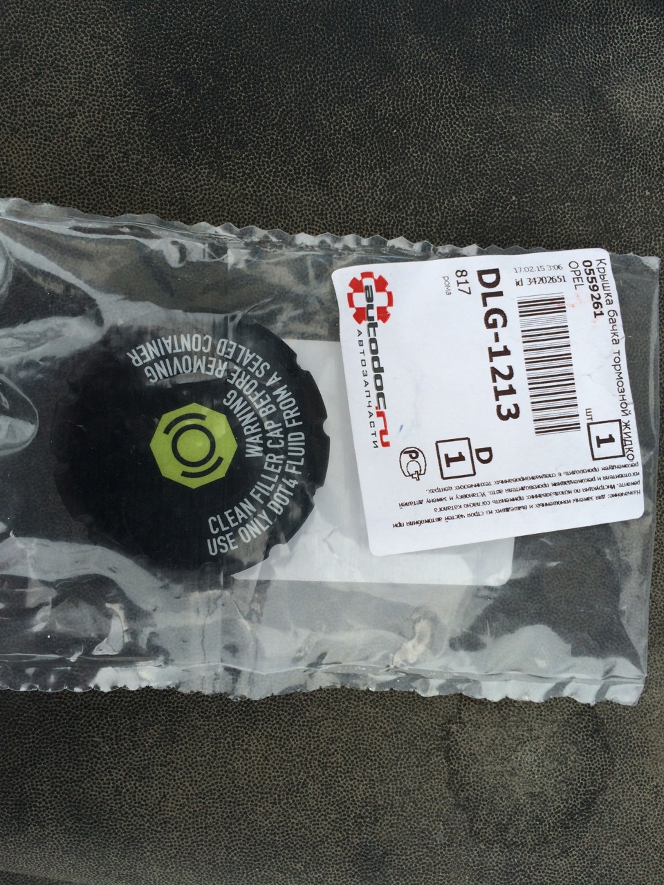 0559261 Крышка бачка тормозной жидкости GM | Запчасти на DRIVE2