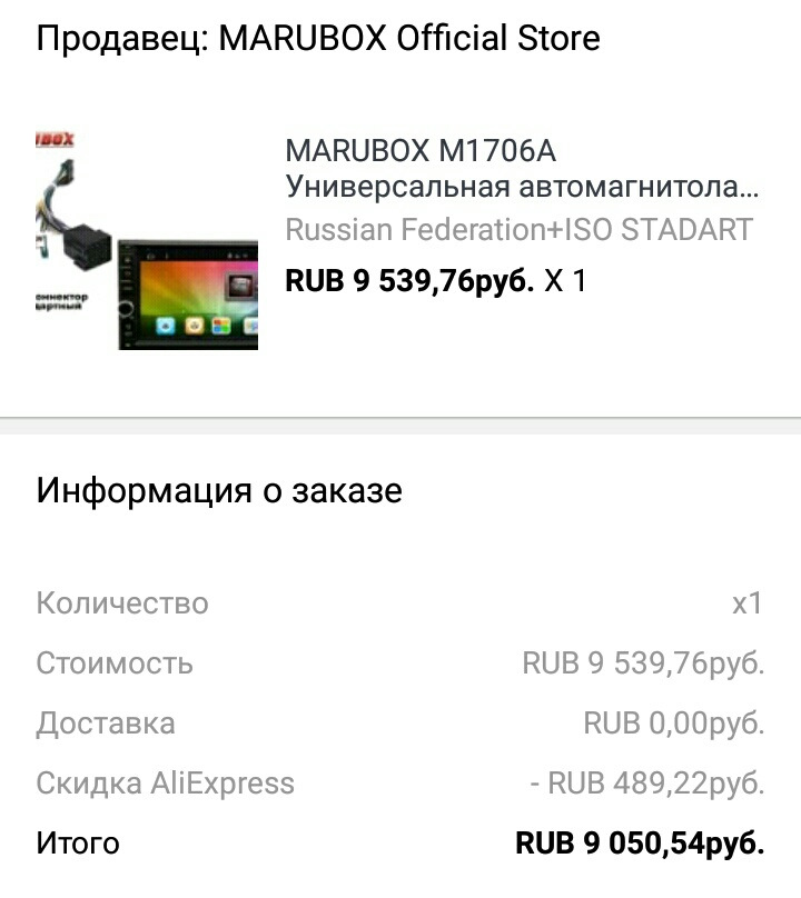 ГУ на Android покупка часть первая — Honda CR-V (RD4/RD5/RD6/RD7), 2 л, 2002 года | автозвук ...