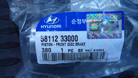 5811233000 Поршень тормозного суппорта KIA HYUNDAI | Запчасти на DRIVE2