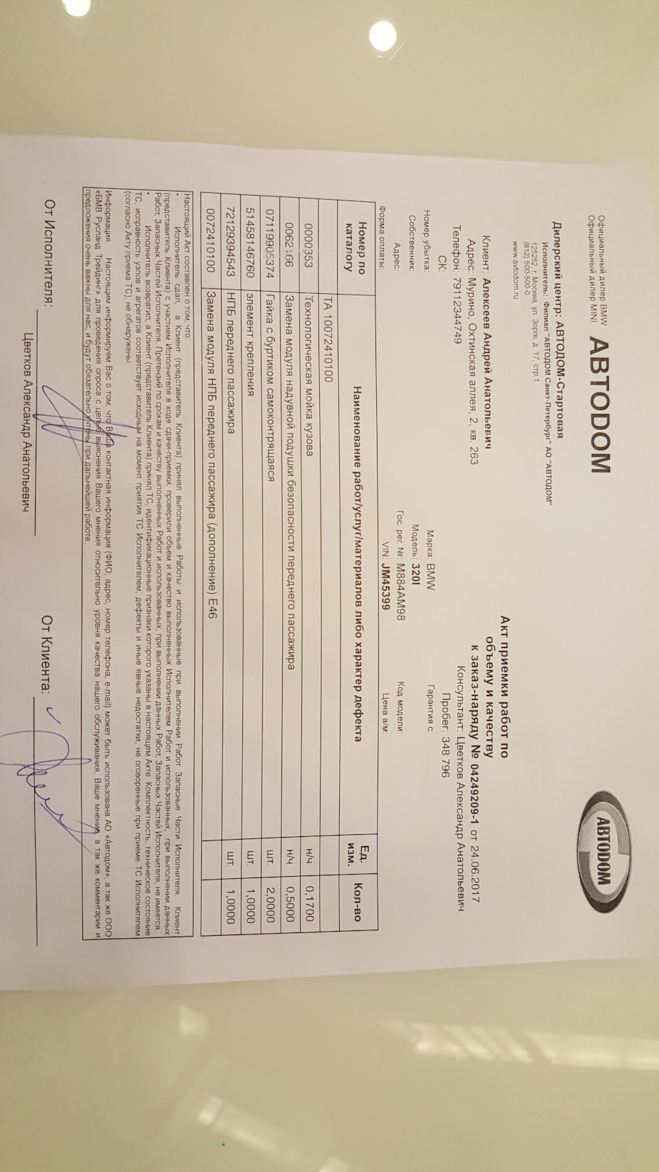 07119905374 Repair Kit, wheel suspension BMW | Запчасти на DRIVE2