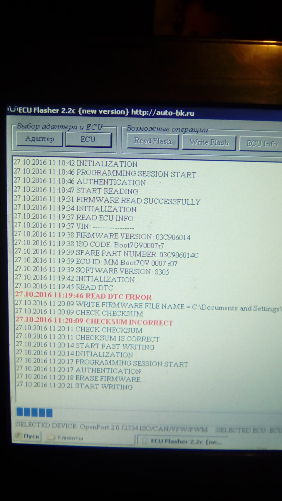 Чип тюнинг (прошивка) Polo — Volkswagen Polo Sedan, 1,6 л, 2013 года ...