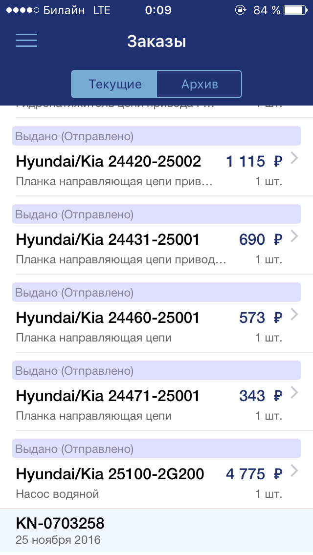 2447125001 НАПРАВЛЯЮЩАЯ ЦЕПИ ПРИВОДА ГРМ, СПОСОБ ИЗГОТОВЛЕНИЯ ...