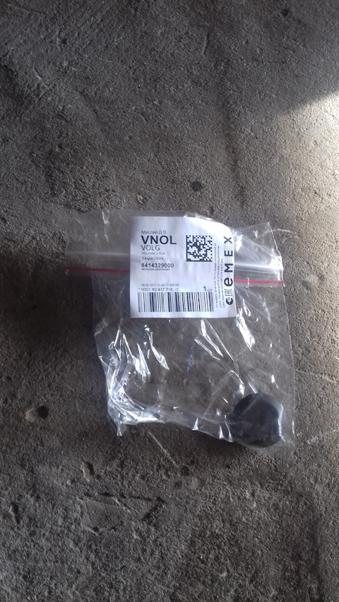 8414329000 Заглушка кузова KIA HYUNDAI | Запчасти на DRIVE2
