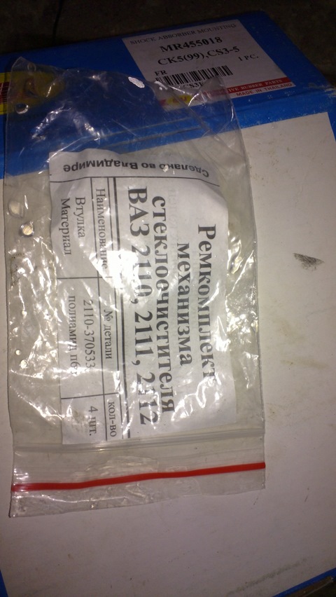 MR455018 Комплект опоры амортизатора Mitsubishi | Запчасти на DRIVE2