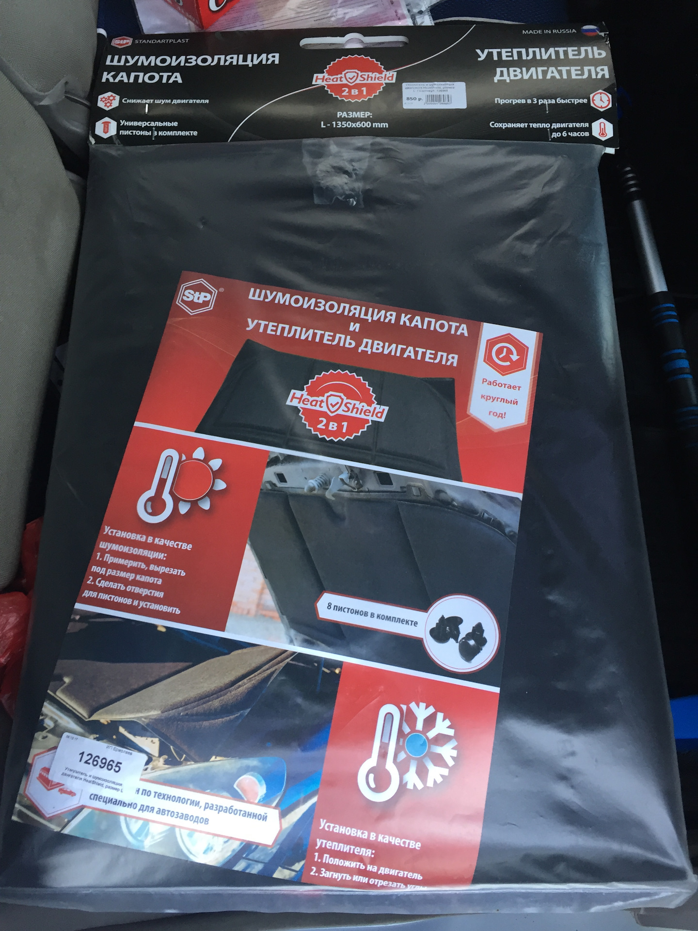 Heat Shield — Nissan Cube I, 1,3 л, 2001 года | аксессуары | DRIVE2