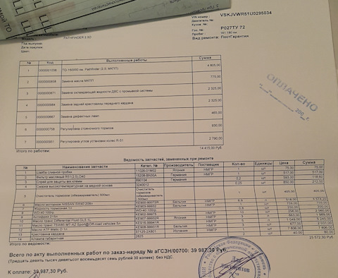 KE90799932R Масло трансм. 80W90 для дифф. (1л) KE907-99932 NISSAN ...