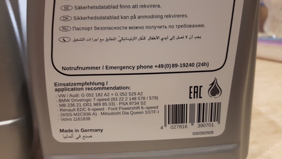 1161838 Масло трансмис. Volvo Powershift 75W GL4 (1 л) Volvo | Запчасти ...