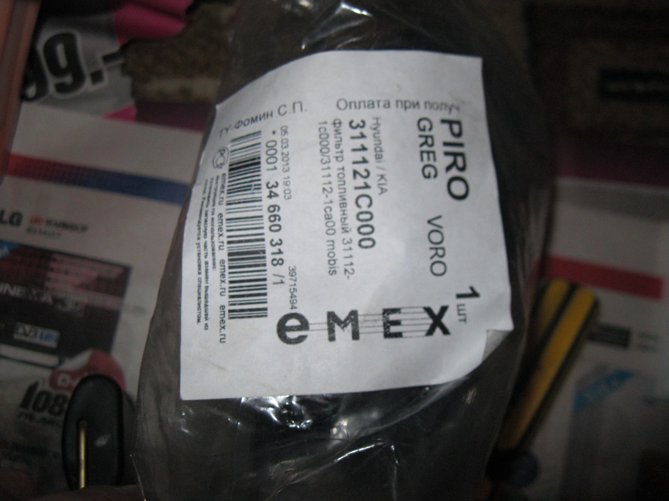 311121C000 Топливный фильтр KIA HYUNDAI | Запчасти на DRIVE2