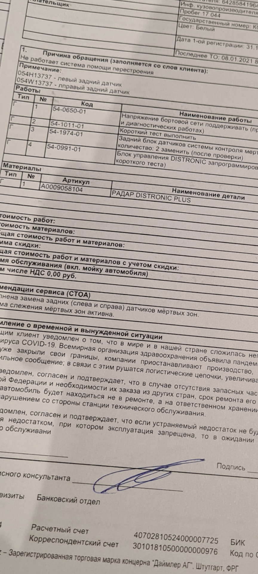 ТО 2 — Mercedes-Benz CLS Shooting Brake (X218), 3 л, 2017 года ...