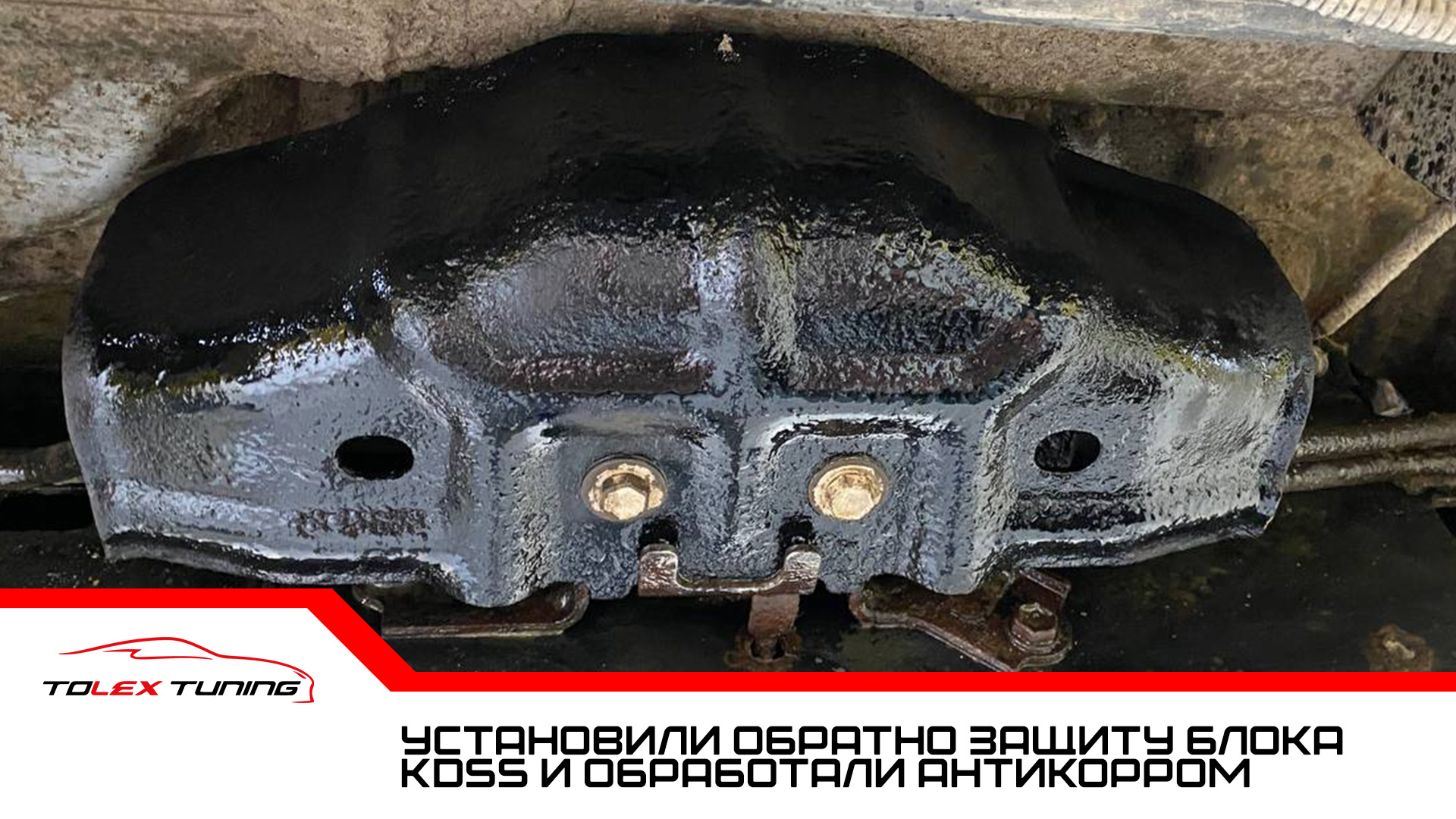 KDSS: Как избежать перекоса кузова на LC150/GX460 — TOLEX Tuning на DRIVE2