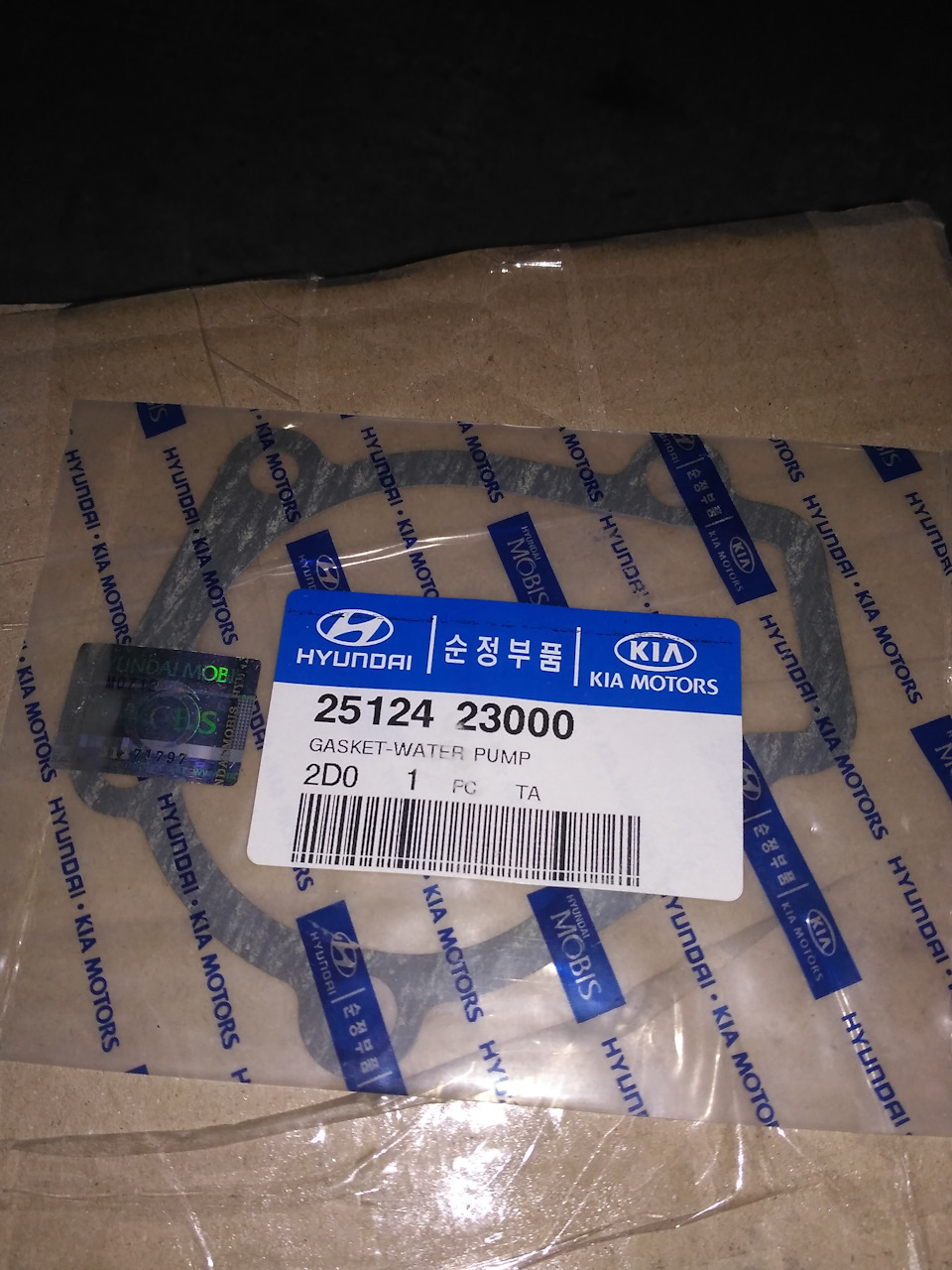 2512423000 Прокладка насоса охлаждающей жидкости KIA HYUNDAI | Запчасти ...