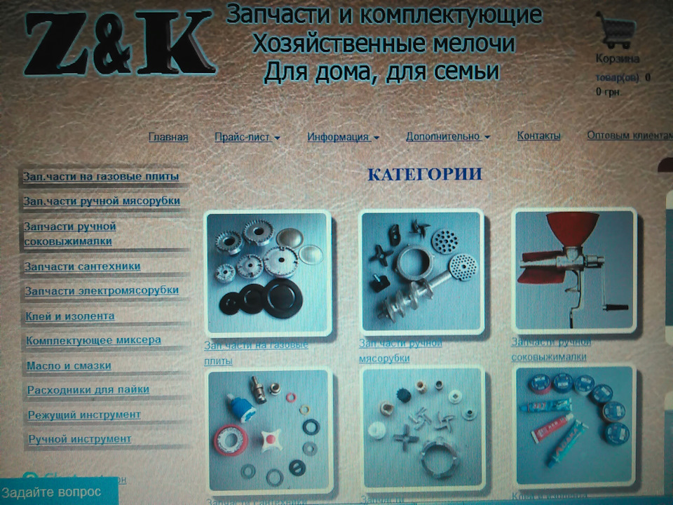 Хоз. Товары — DRIVE2