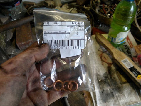 94525077 ШАЙБА, ДИАМ.8ММ GM | Запчасти на DRIVE2