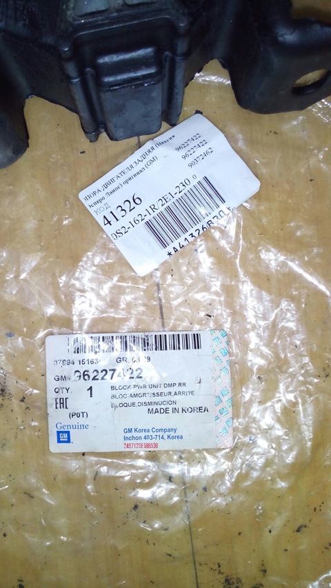 96227422 Опора двигателя GM | Запчасти на DRIVE2