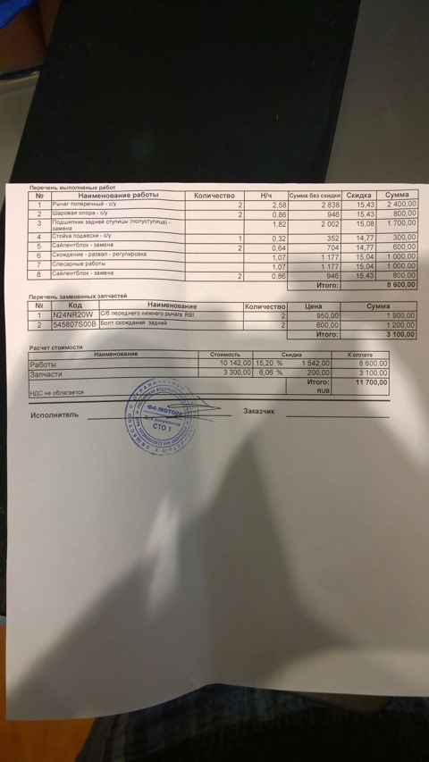 545807S00B болт развальный nissan pathfinder (r51m) (04-…) NISSAN ...