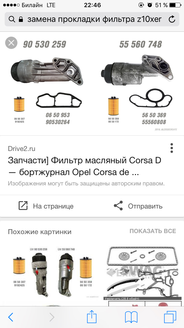 55560808 Прокладка масляного фильтра GM | Запчасти на DRIVE2