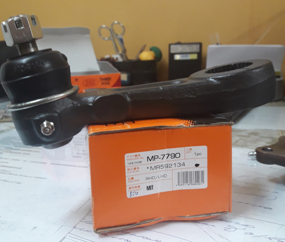 MR592134 Сошка рулевого управления Mitsubishi | Запчасти на DRIVE2