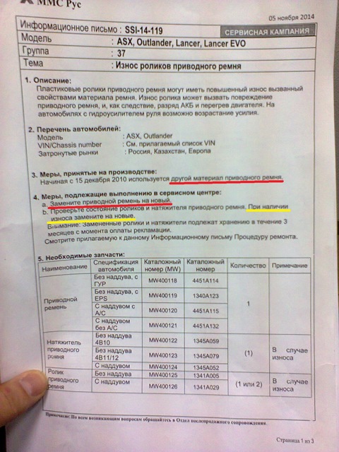 1345A052 Ролик приводного ремня MMC ASX/Lancer 1.8-2.0/Delica/Outlander ...