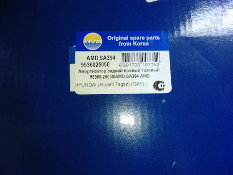 5536025050 Стойка амортизатора задняя правая abs KIA HYUNDAI | Запчасти ...