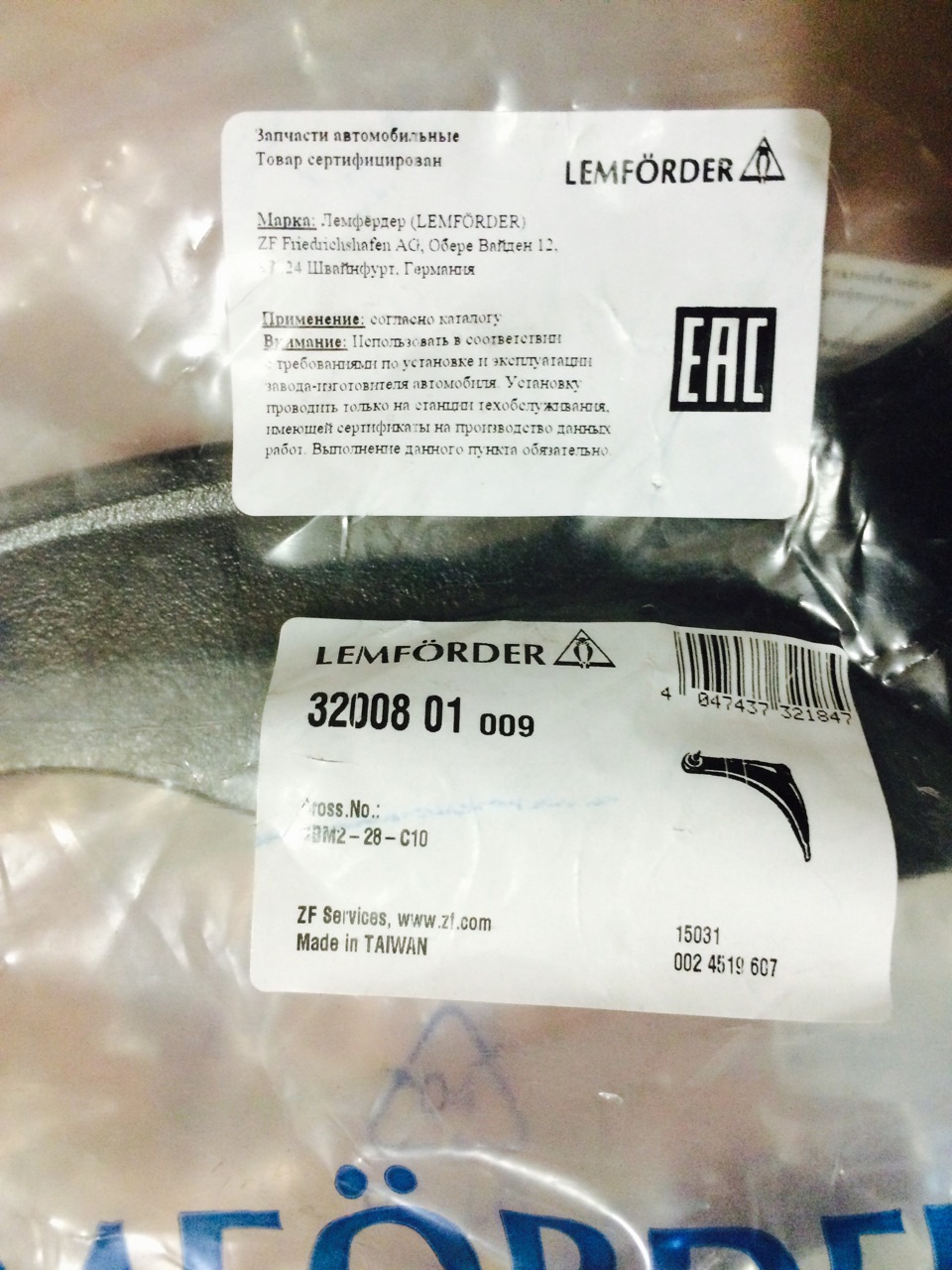 3200801 Рычаг подвески LEMFORDER | Запчасти на DRIVE2