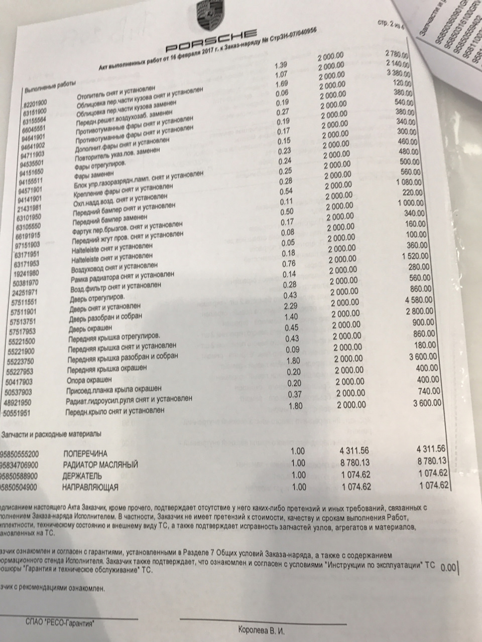 95834706900 РАДИАТОР МАСЛЯНЫЙ VAG | Запчасти на DRIVE2