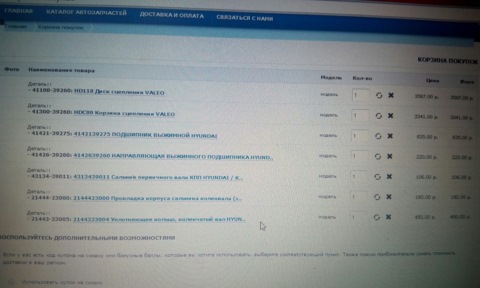 2144423000 Прокладка масляного насоса KIA HYUNDAI | Запчасти на DRIVE2