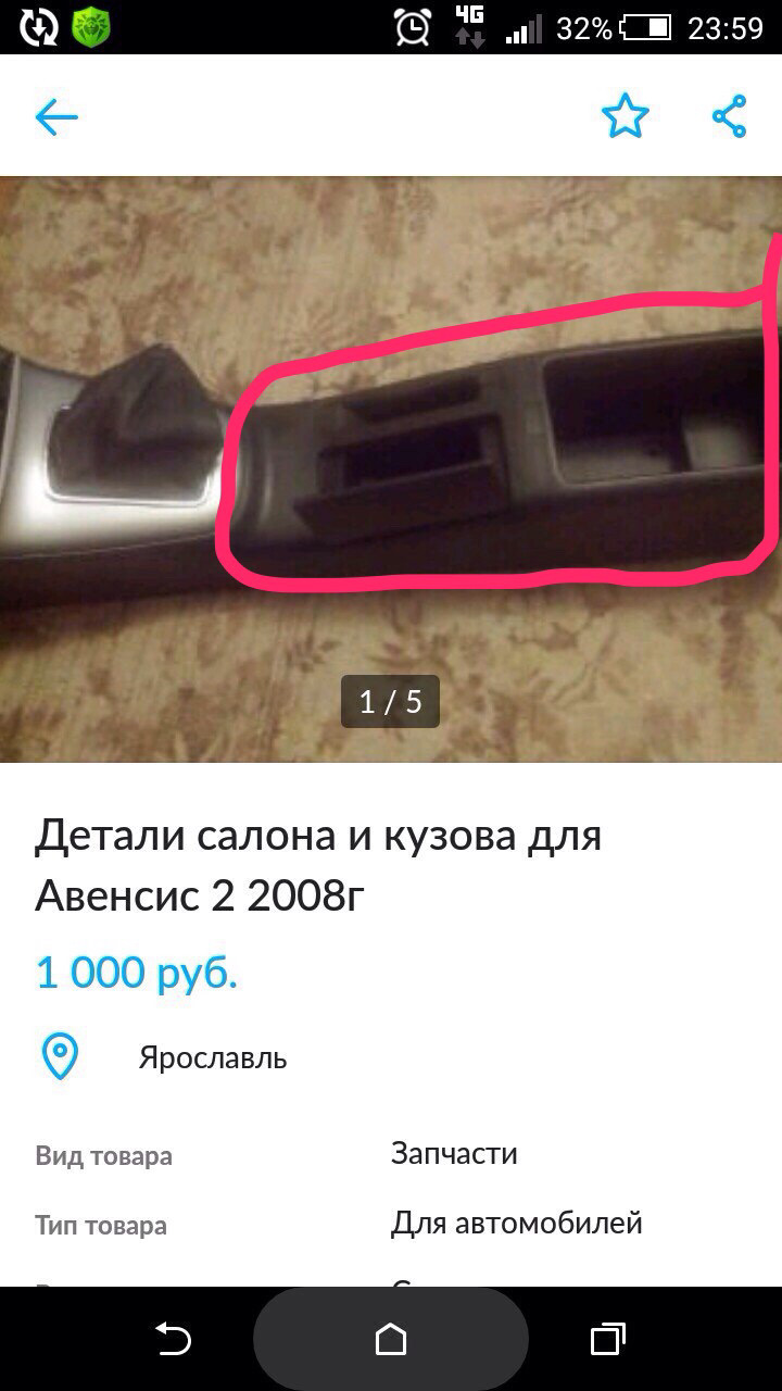 Нужна помощь! — Toyota Avensis II, 2006 года | просто так | DRIVE2